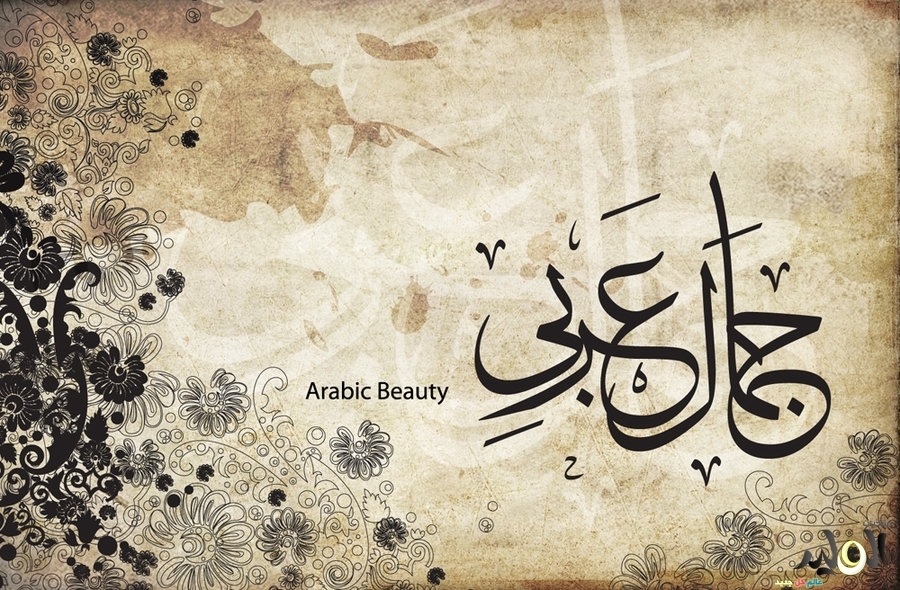 Modern Standard Arabic for Communication Purposes Syllabus