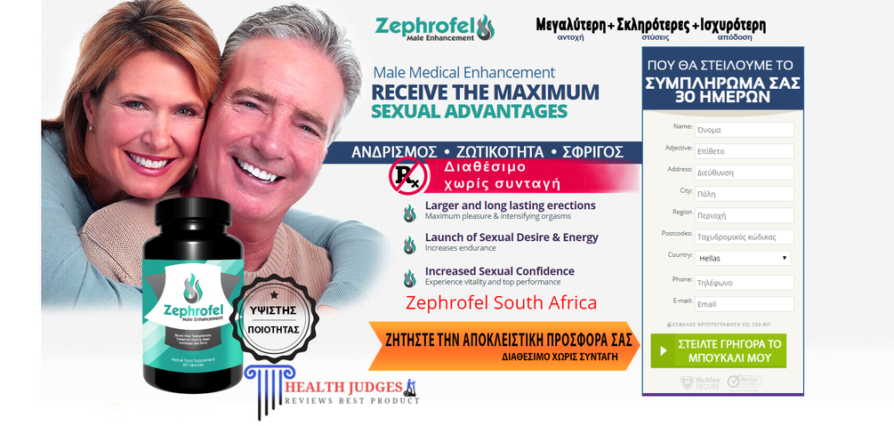 Zephrofel South Africa