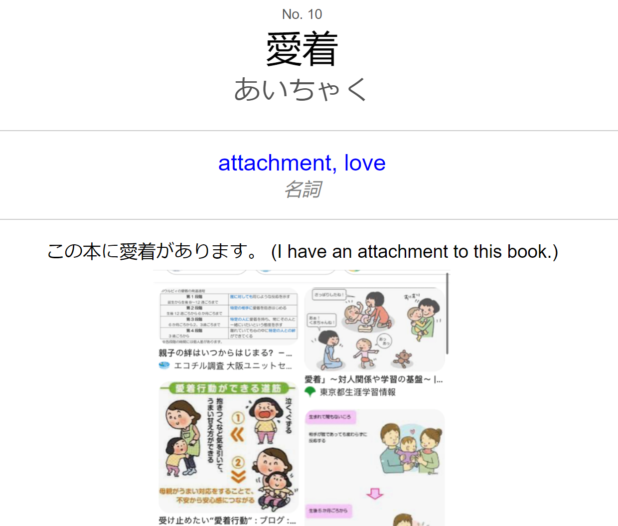 JLPT N3 Anki Deck – 3,449 Words with Explanations, Illustrations & Videos
