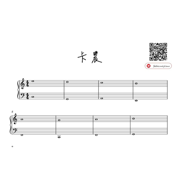 Shihtone Piano