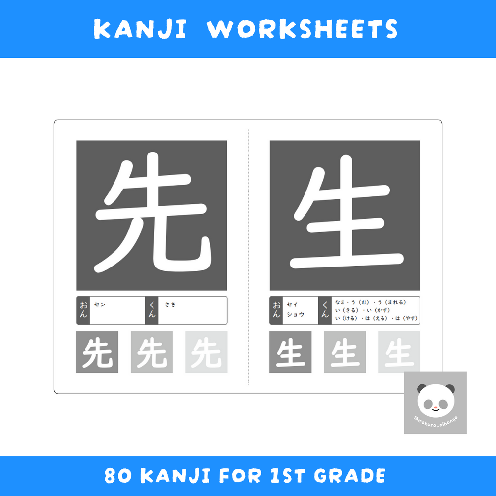 KANJI WORKSHEETS_80 KANJI for 1st GRADE（1PDF 40pages）