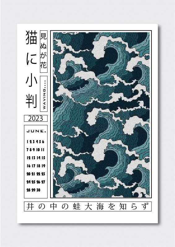 Japanese Style Calendar 2023
