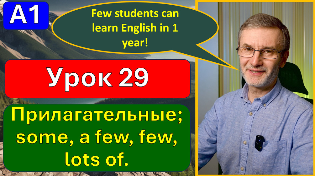 A1 Lesson 29 Study Pack
