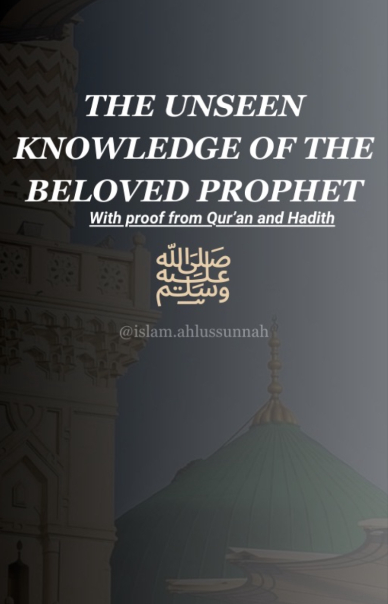 The prophet ﷺ’s knowledge of the unseen with refrences
