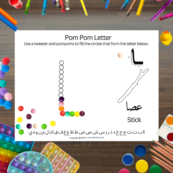Arabic Alphabet Pom Pom Parade: Complete Bundle