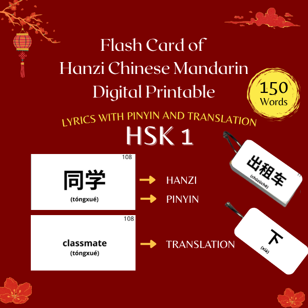 Chinese Mandarin Pinyin Educational Flashcards HSK1 (with Audio MP3)