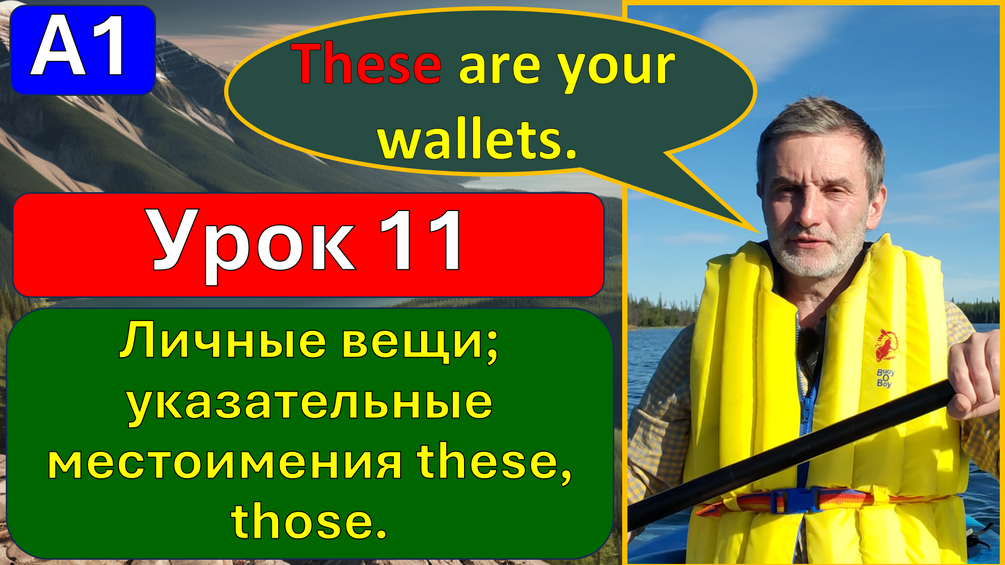 Dominion English Plus