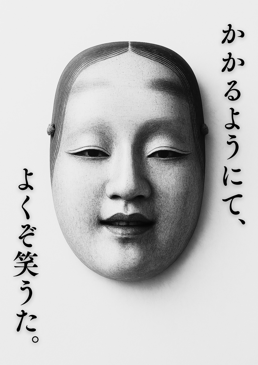 Noh Mask Visual Pack – Vol.1:
