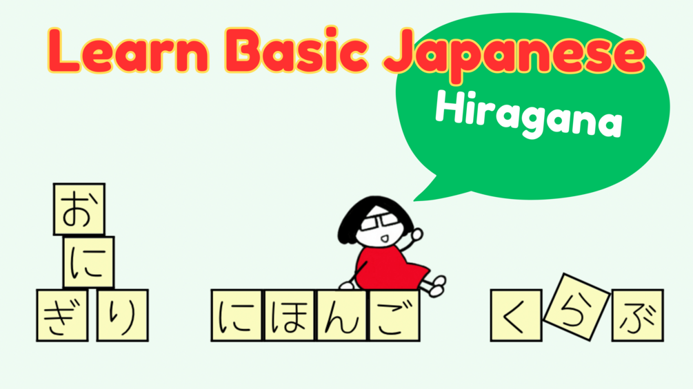 Essential Japanese | Hiragana Workshop for Beginners