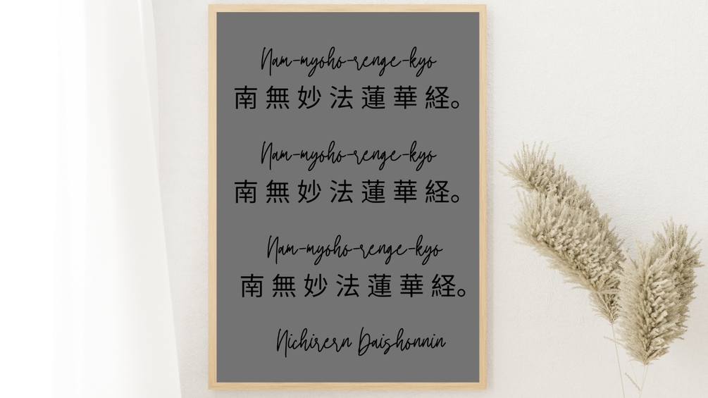 Nam Myoho Renge Kyo Three Daimoku Printable Wall Art in High Resolution ...