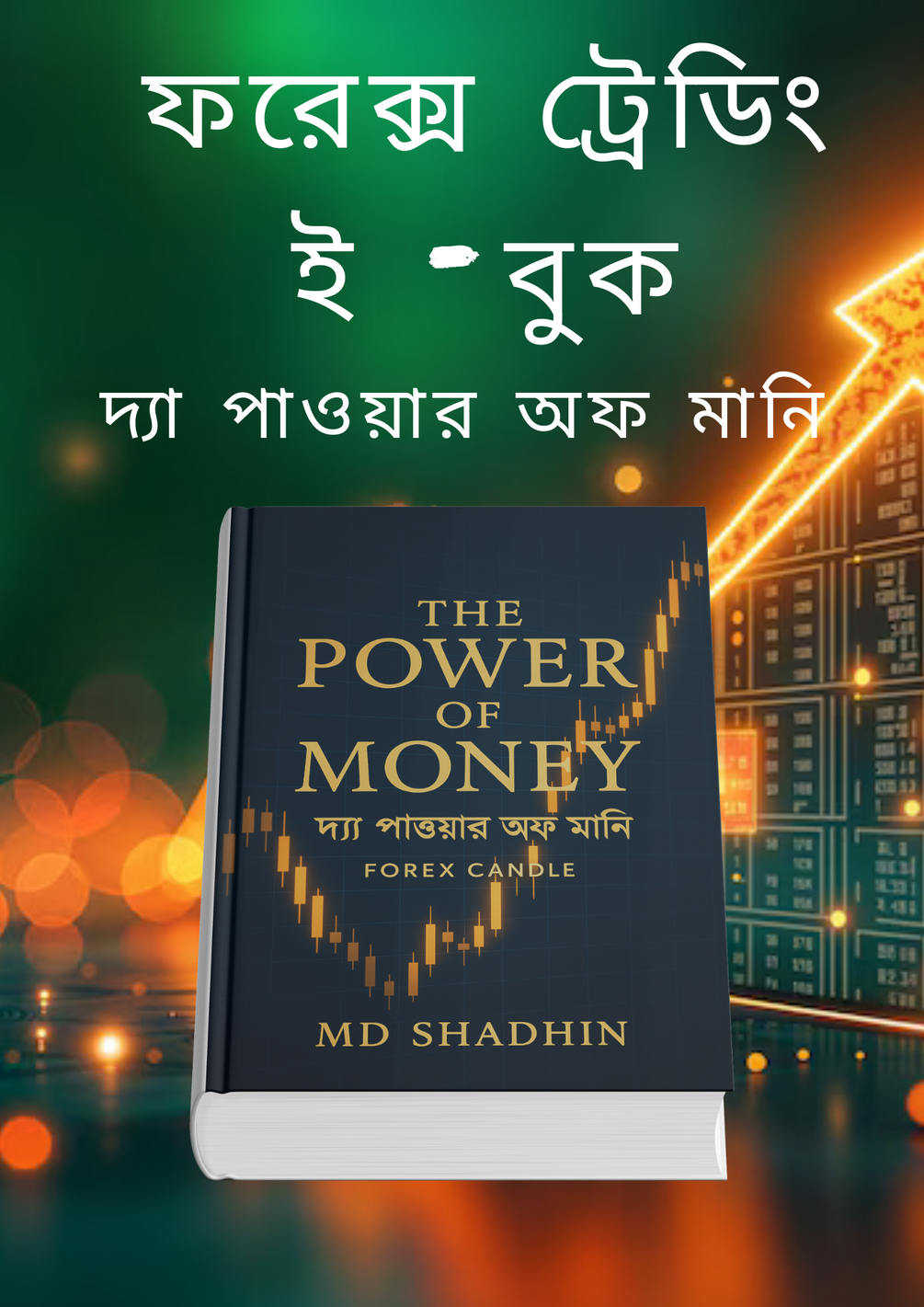 The Power Of Mony