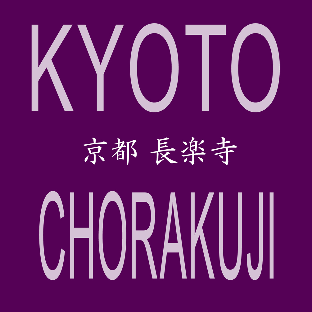 KYOTO CHORAKUJI - full version 12min
