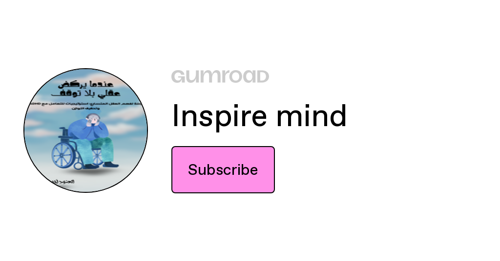 Inspire mind