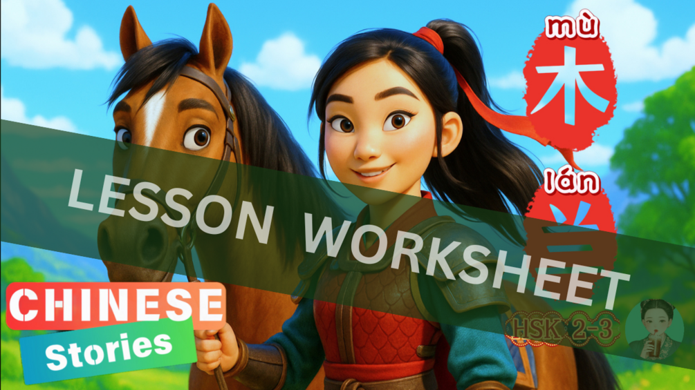 Chinese Story---Mulan worksheet