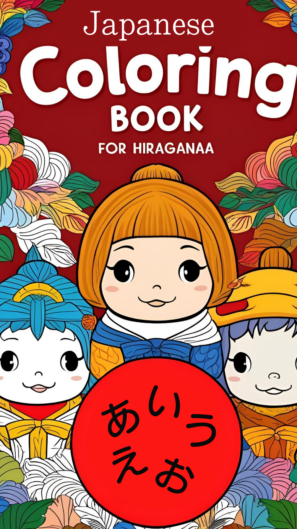 Japanese Hiragana Coloring Book