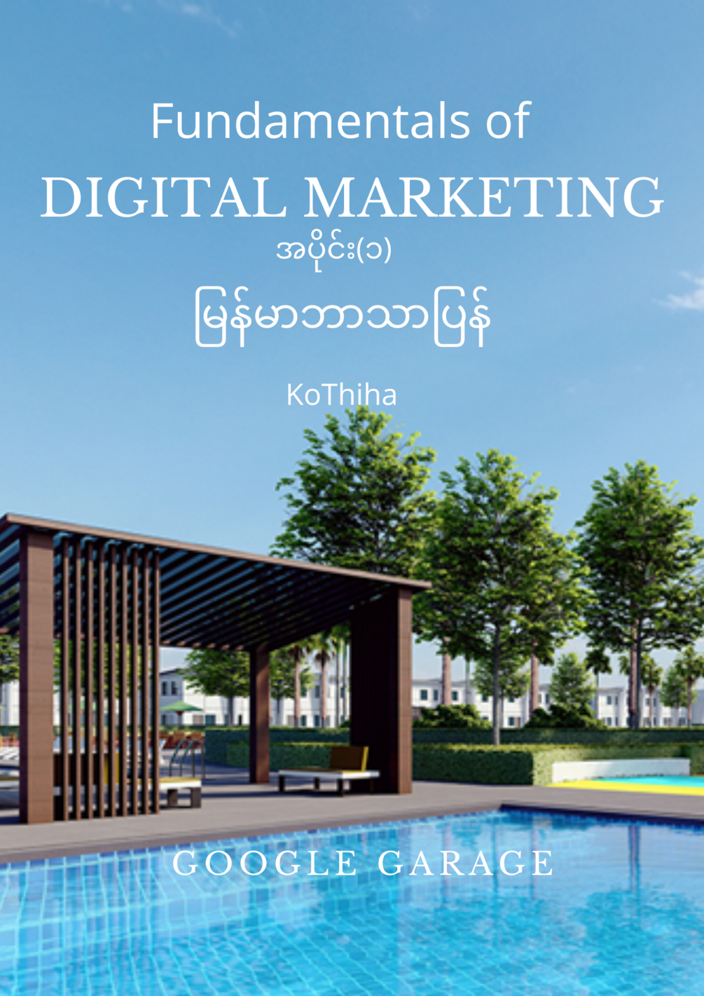 Fundamentals of Digital Marketing - Burmese Version