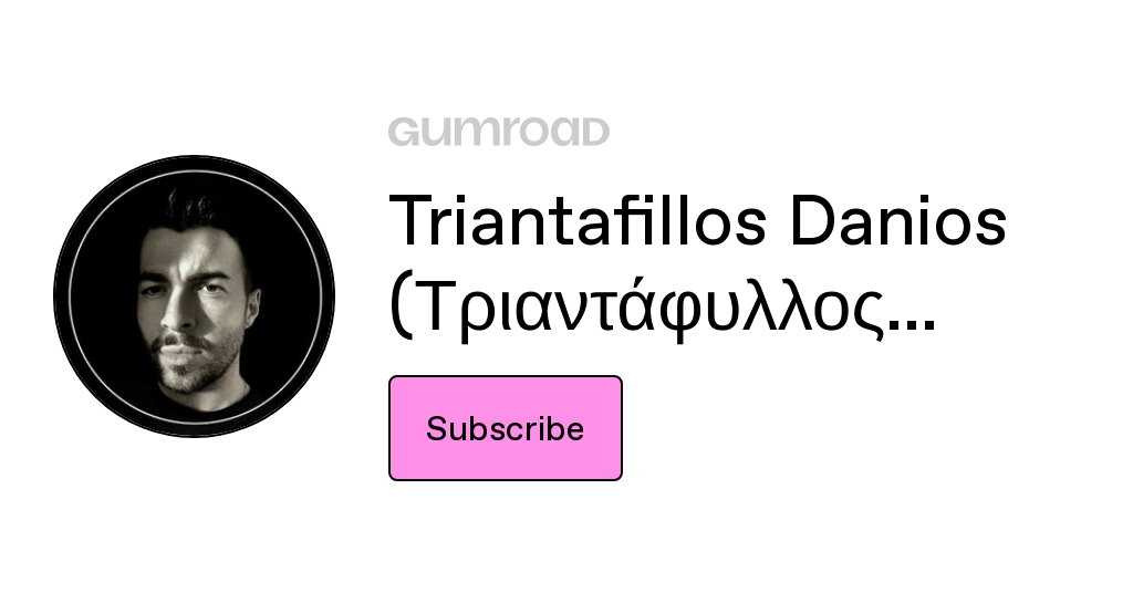 Triantafillos Danios (Τριαντάφυλλος Δάνιος)