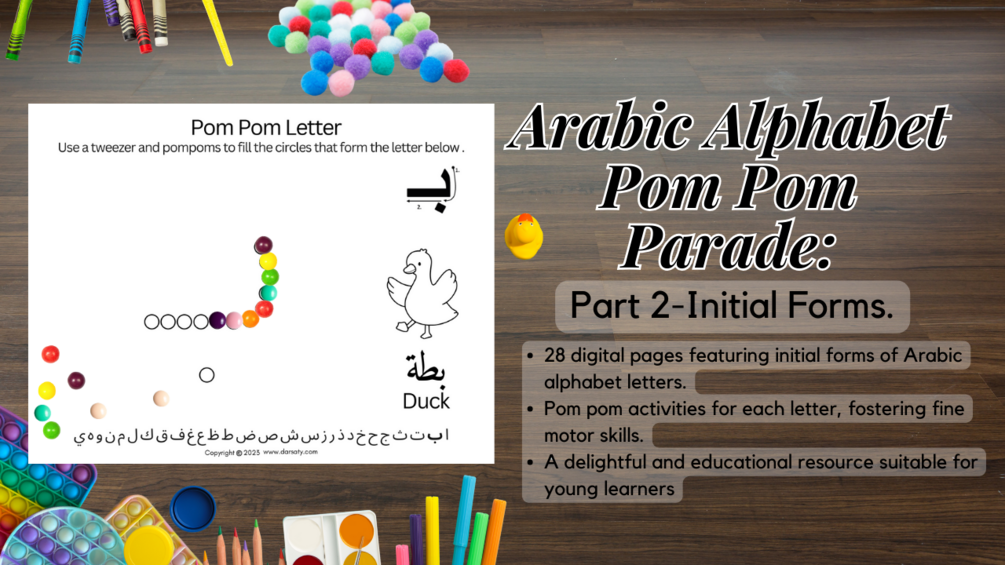 Arabic Alphabet Pom Pom Parade: Part 2-Initial Forms.