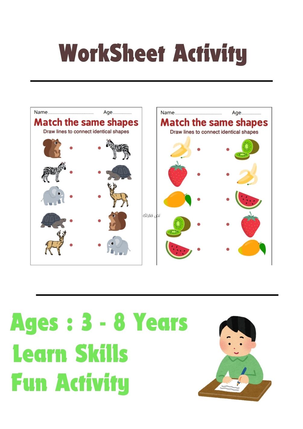 Worksheet Activity - Matching