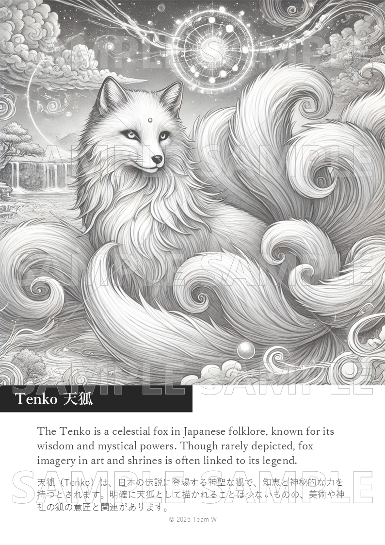 Tenko, The Celestial Fox – A Divine Creatures Coloring Page