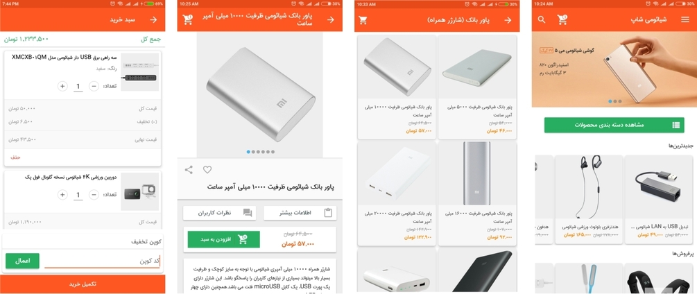 Woocommerce Native Android App