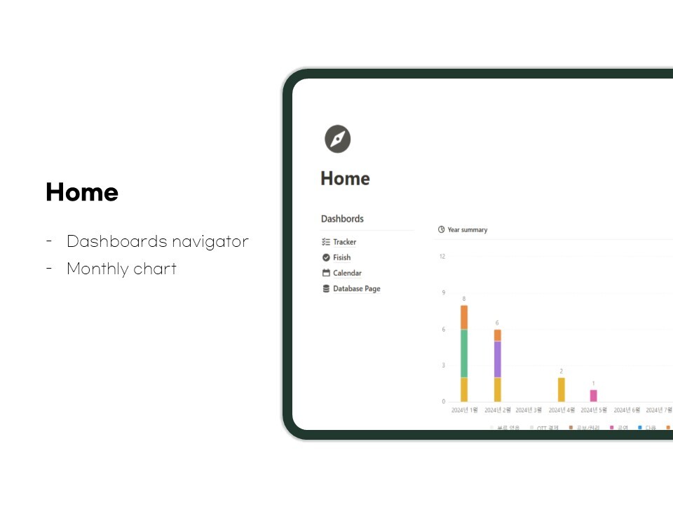 [Notion] Tracker & Archive