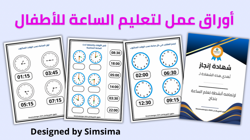 Telling Time Worksheets for Kids PDF | Fun Activities to Learn the ...
