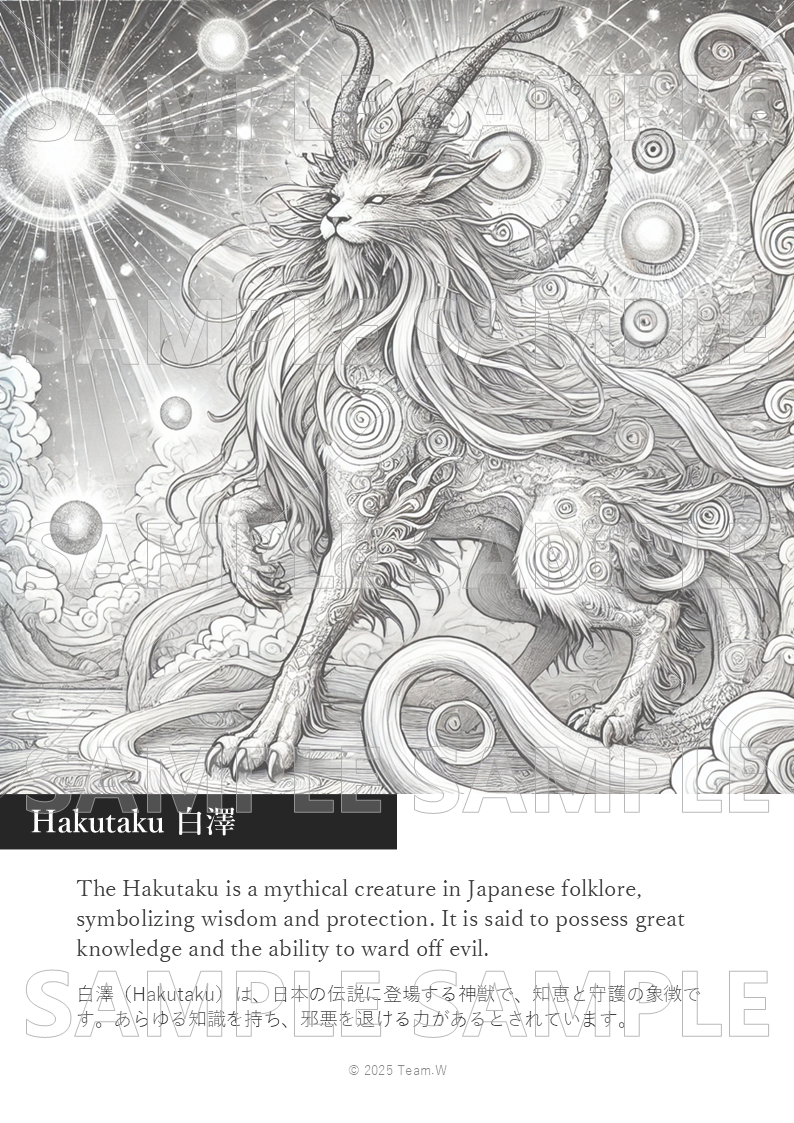 Hakutaku, The All-Knowing Guardian – A Divine Creatures Coloring Page
