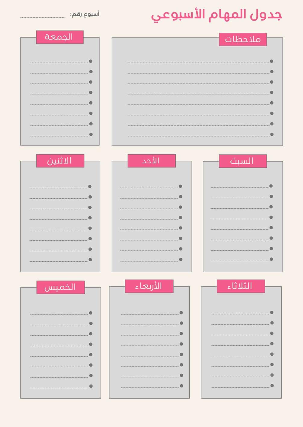 Arabic Weekly Planner