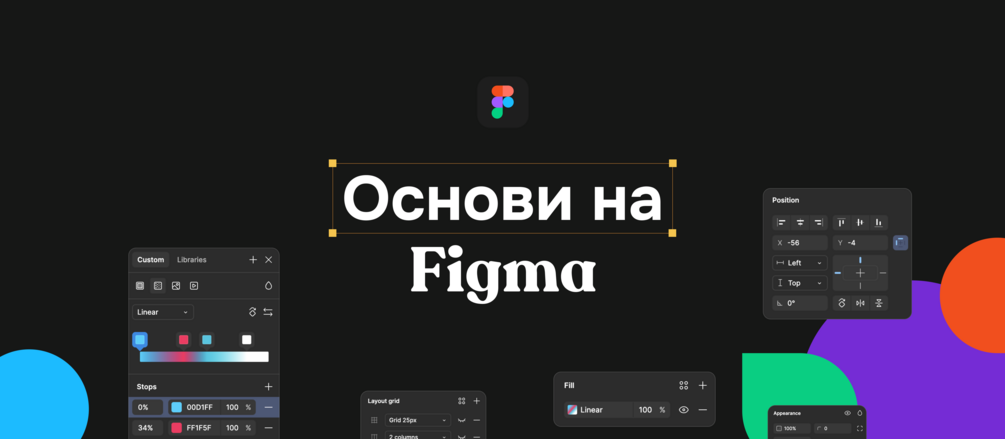 Figma Basics