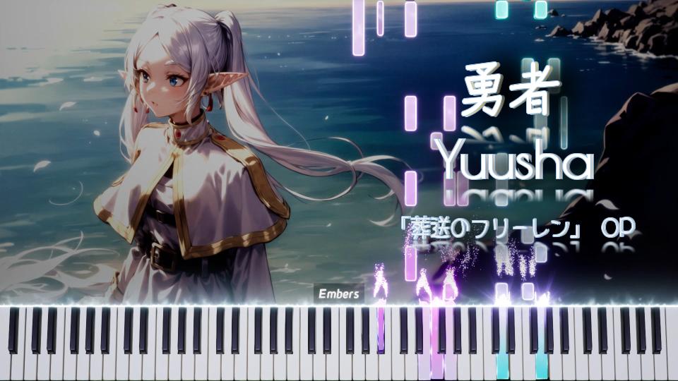 【FULL】[Piano] 勇者 Yuusha (Frieren: Beyond Journey's End OP)