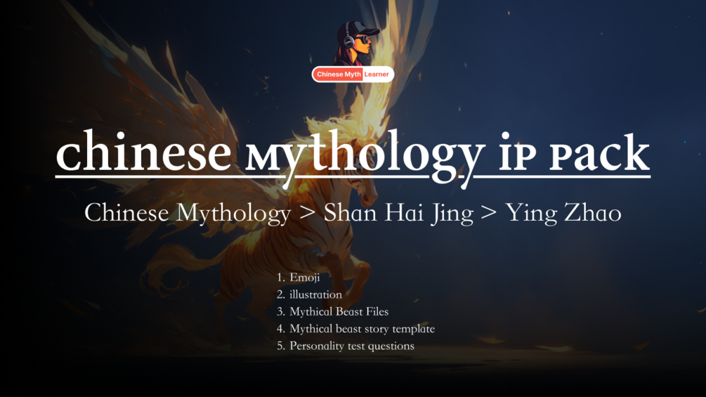 Yingzhao Divine Beast IP Pack｜Mythical Chinese Guardian, Art + Lore ...