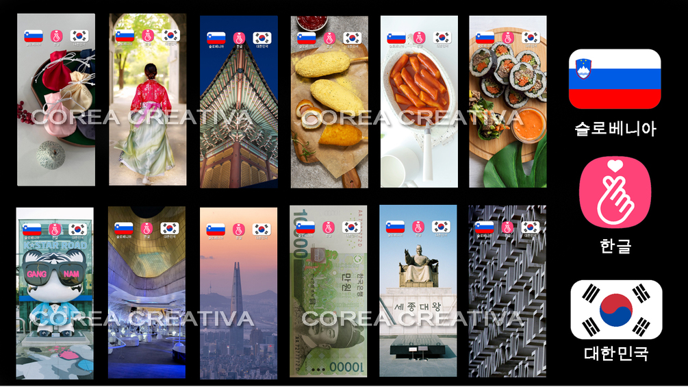 Cellphone Wallpapers (Home / Lock Screen Background) Korea Motifs with ...