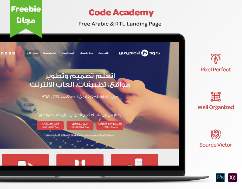 CodeAcademy | Free RTL Arabic Landing Page Design | PSD - XD