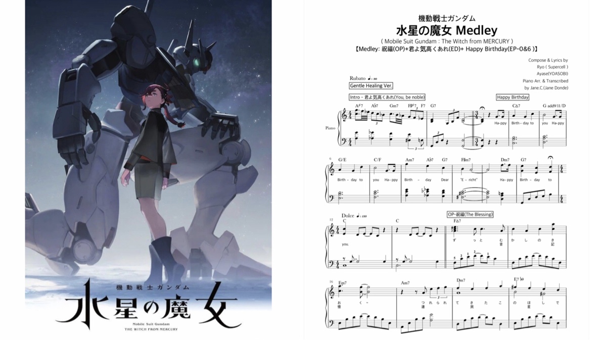 🦾【 機動戦士ガンダム-水星の魔女-the WITCH from MERCURY】Medley -Piano Healing Ver.( Season 1 OP+ED & Happy ...