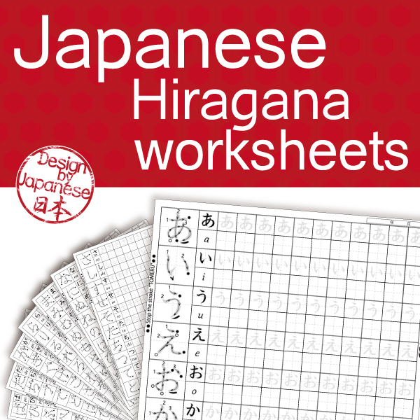 Japanese writing practice sheets - Hiragana & Katakana