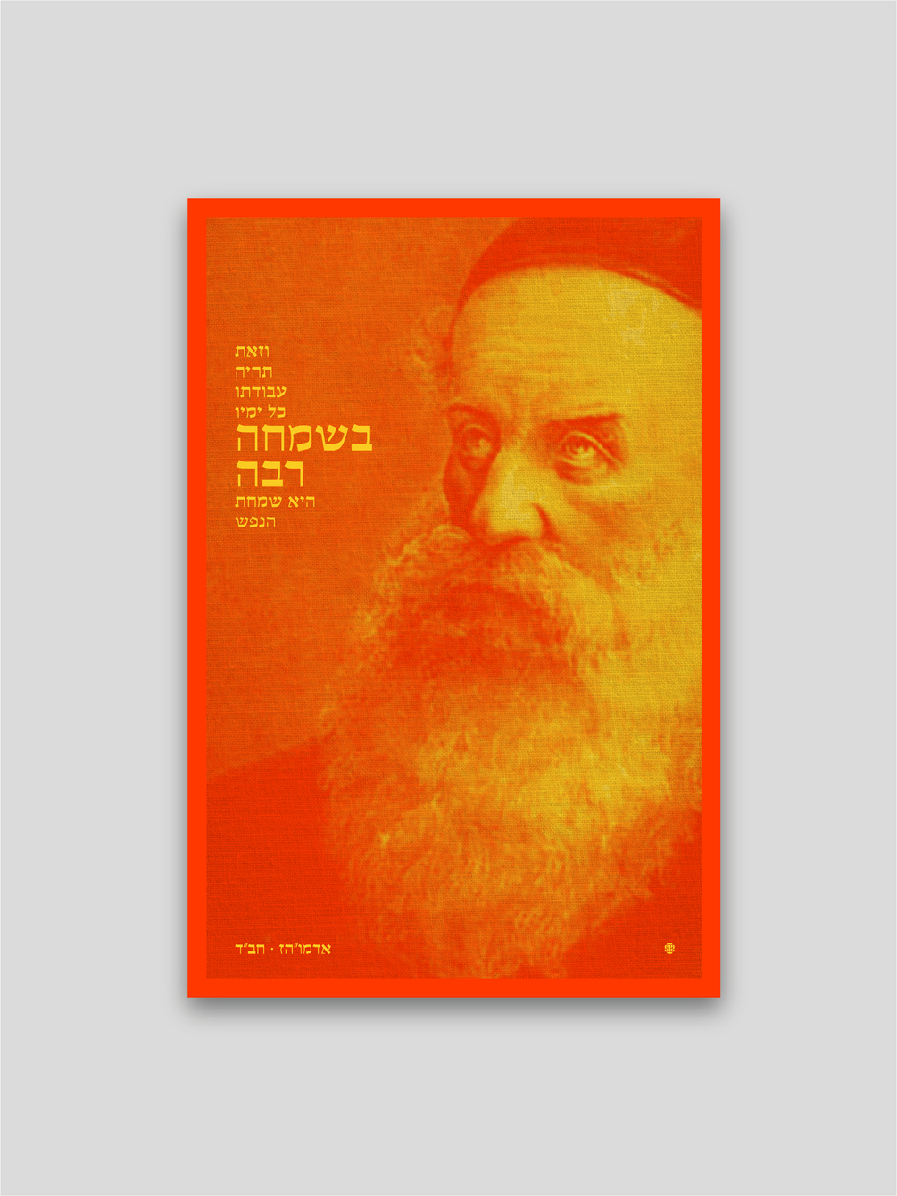 Alter Rebbe Poster - Orange - 75*50cm