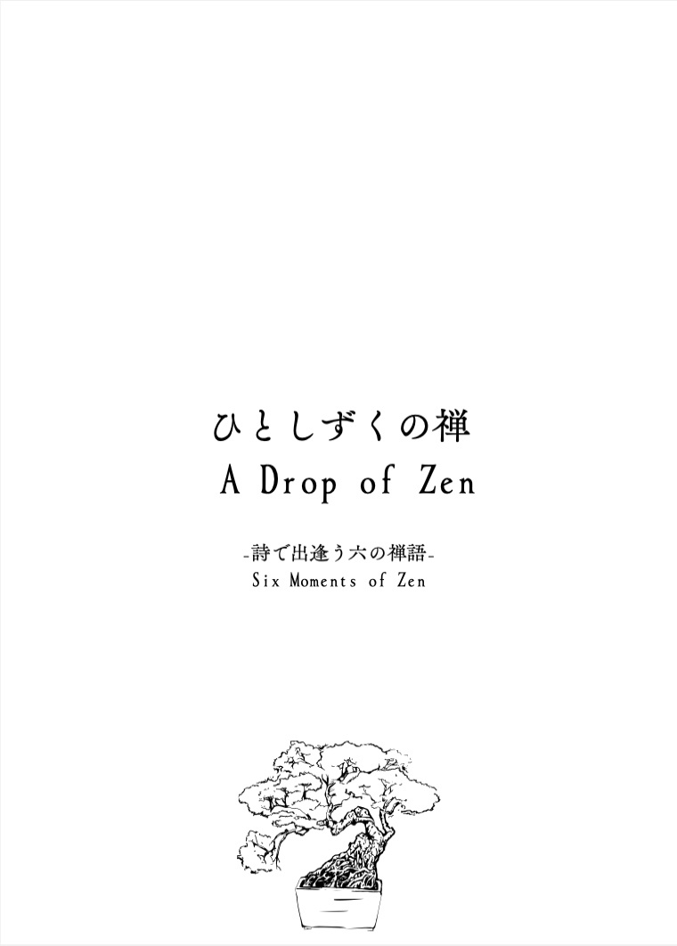 A drop of zen