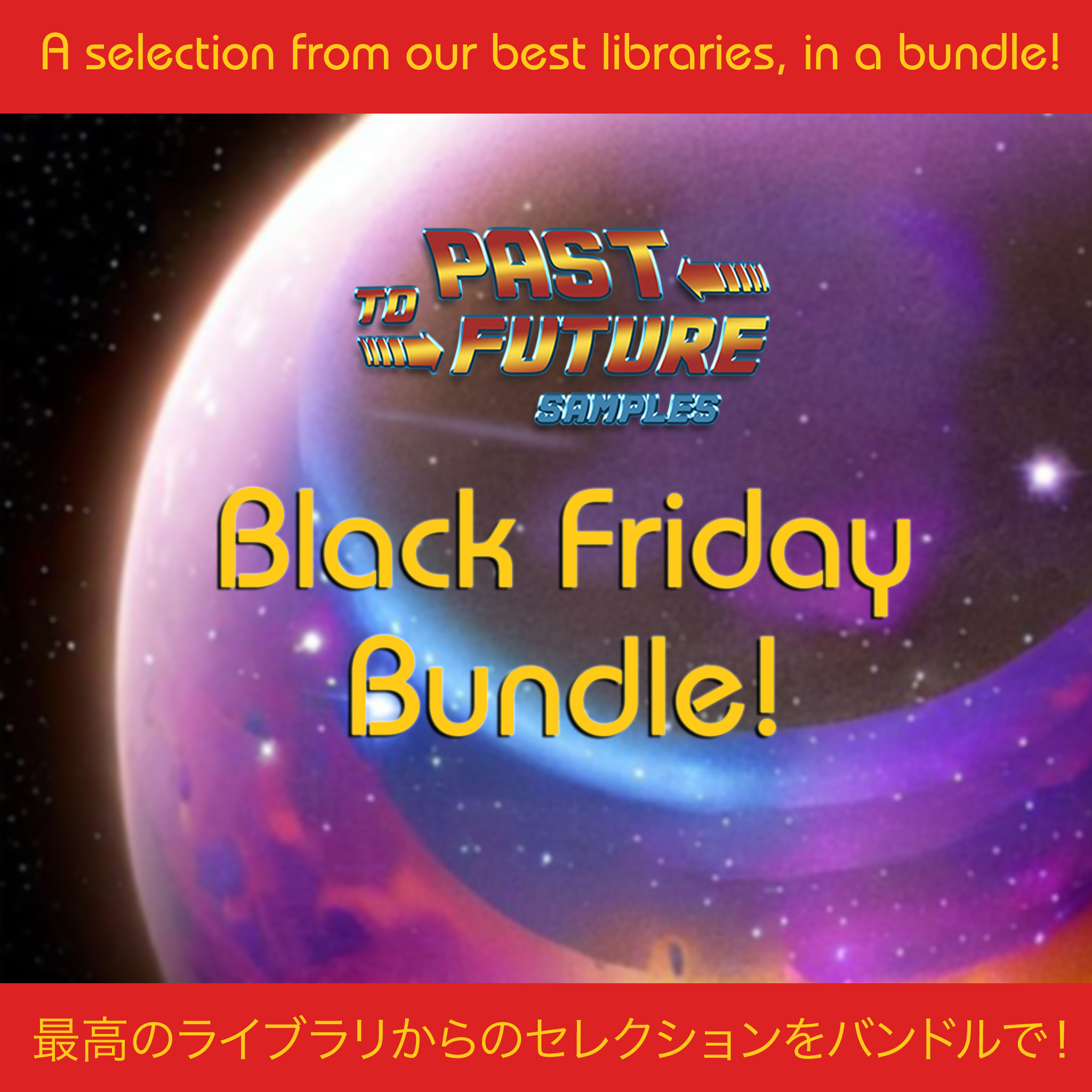 Black Friday deals and bundle! - PastToFutureSamples