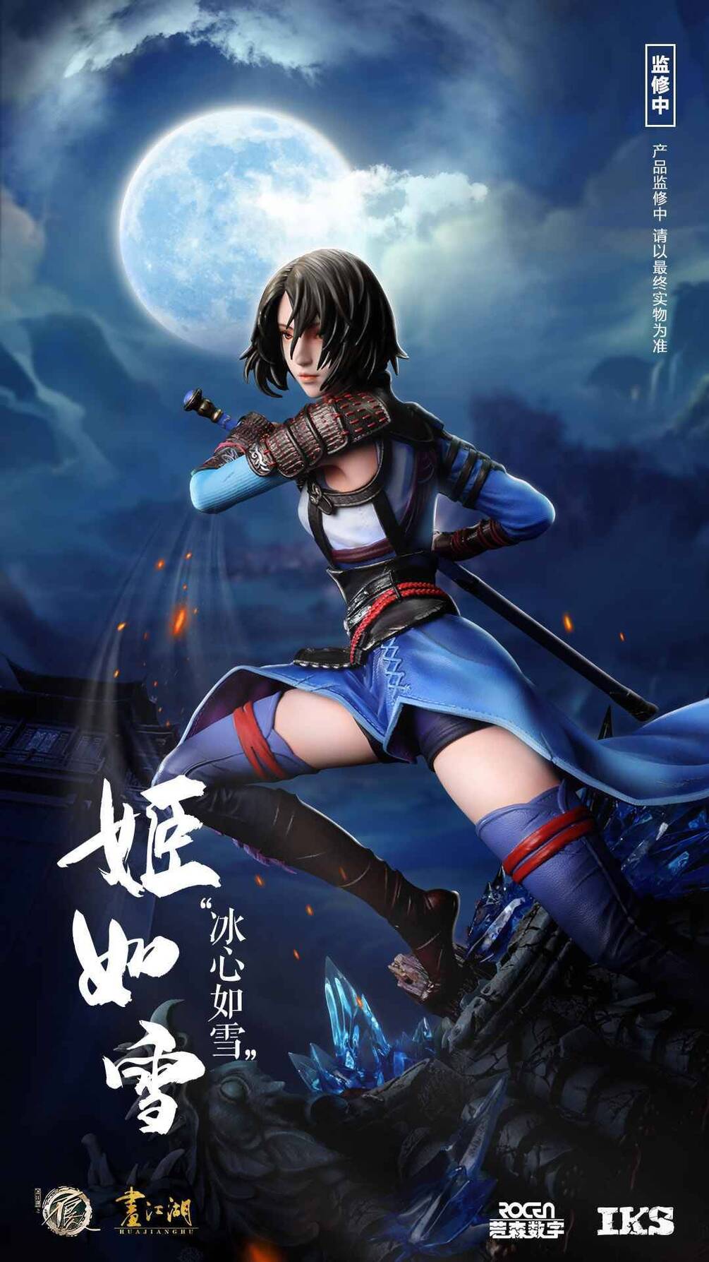 Iron Kite Studio - Ji Ru Xue Licensed Collectibles Statue | Bu Liang Ren