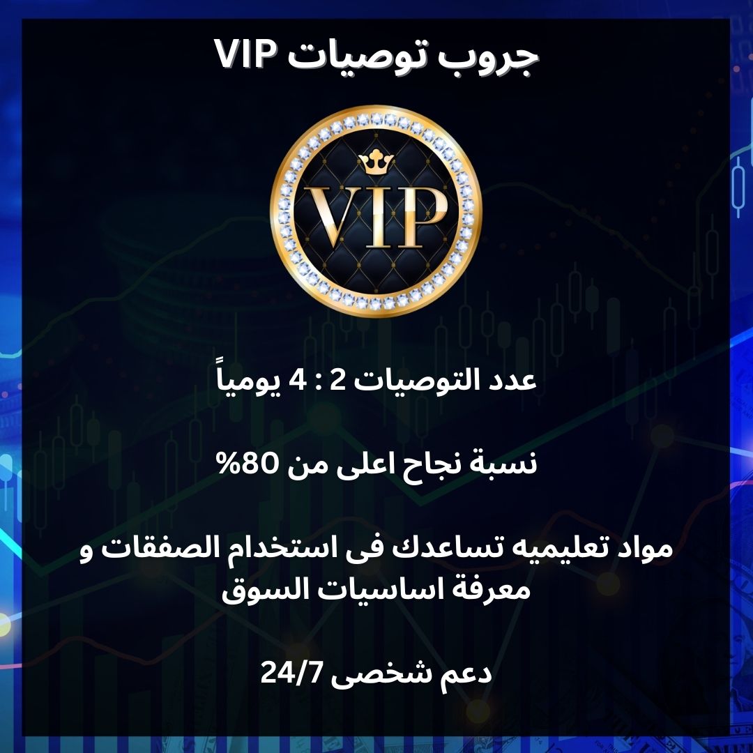 باقة المتداول المحترف