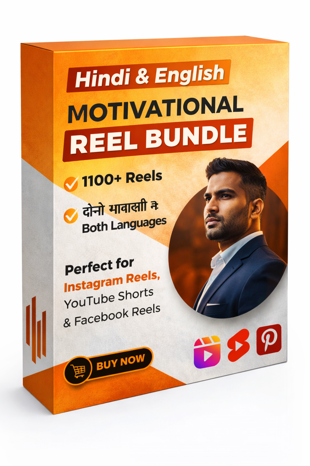 Motivation reel bundle