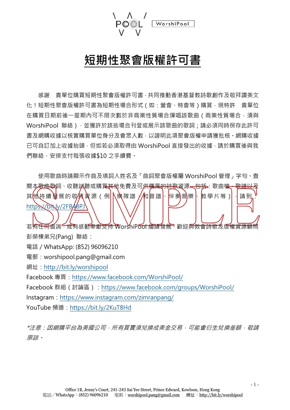 跨高山向外傳播_原曲：Go Tell It on the Mountain（曲：黑人靈歌／詞：John W. Work, JR.／粵譯詞：甄 ...