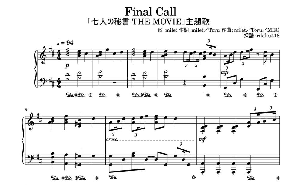 milet - Final Call【映画「七人の秘書 THE MOVIE」主題歌】