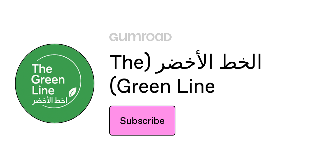 ‫الخط الأخضر (‪The Green Line‬‏)‬‎