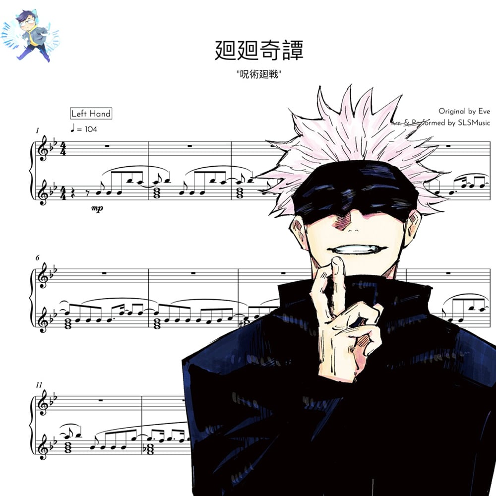 廻廻奇譚 / Eve - 4 Styles Variation