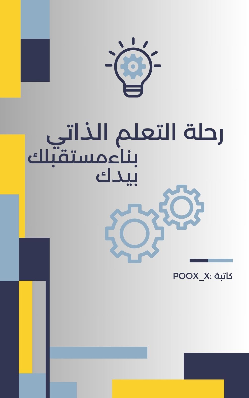 Building Your Future: A Journey in Self-Learning