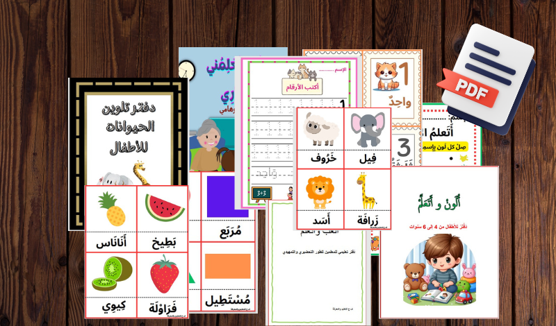 Autumn Homework Packet for Kindergarten