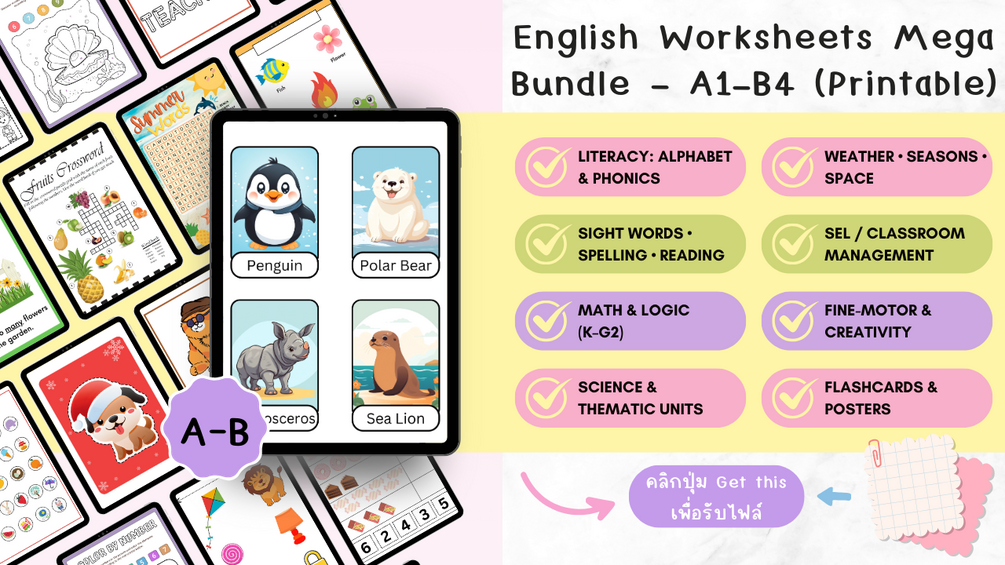 English Worksheets Mega Bundle — A1–B4 (Printable) | 500+ Files