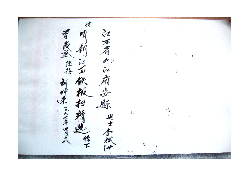 Chinese classical literature|Taoist fine literature|Four Great Masterpieces